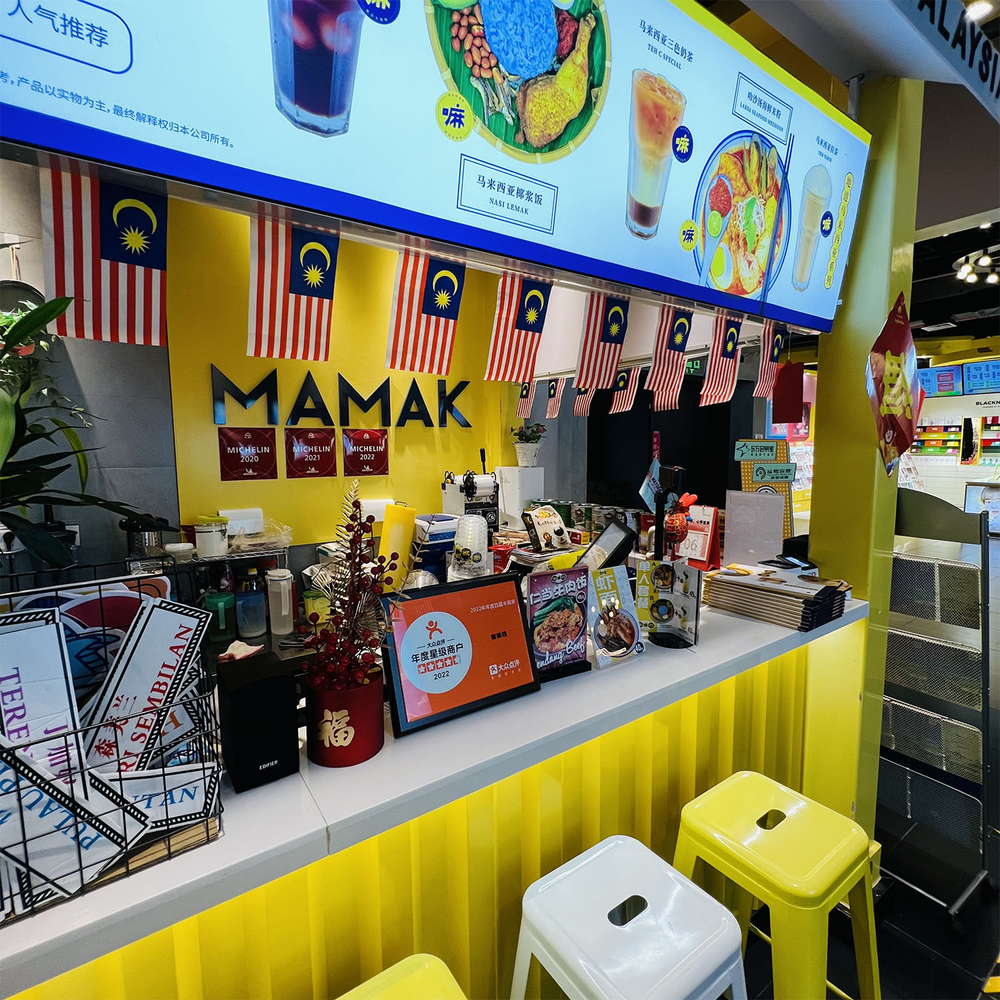 Mamak – Guangzhou - a MICHELIN Guide Restaurant